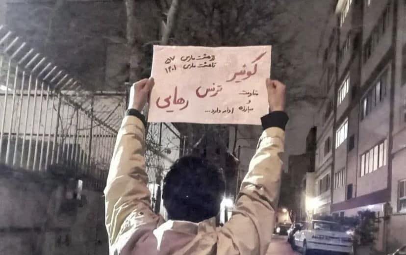 Compulsory Veiling and the Transgender Community in Iran - Tanide